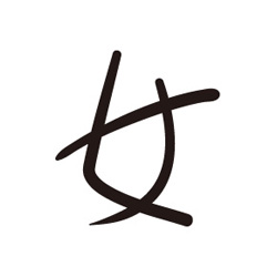 女性 | Kanji | MARUGOTO Plus (Elementary2 A2)-Japanese Learning Site