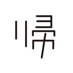 帰ります | Kanji | MARUGOTO Plus (Elementary2 A2)-Japanese Learning Site